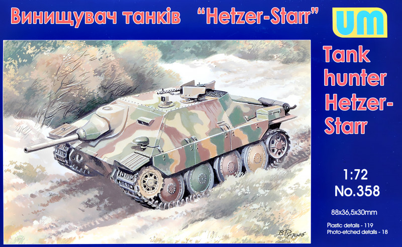 Истребитель танков Hetzer-Starr - купить в Киеве, в Украине | БАТЛЕР